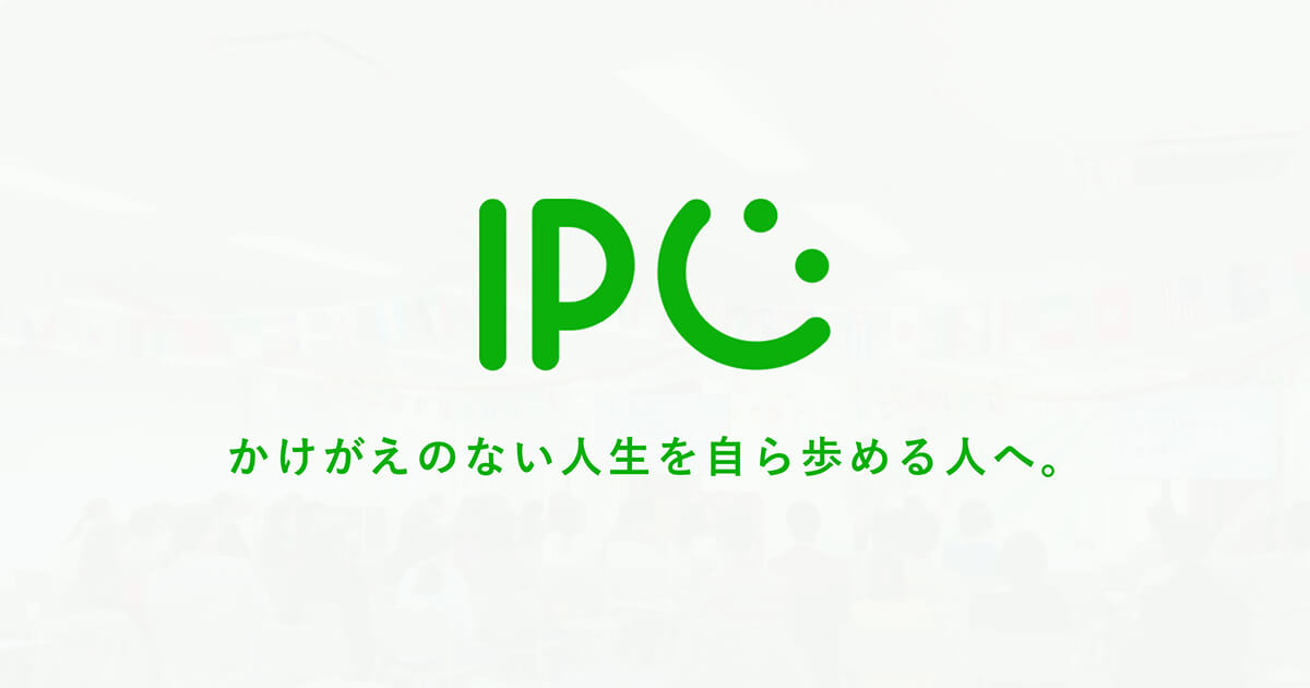 一般社団法人IPC - かけがえのない人生を 自ら歩める人へ。
